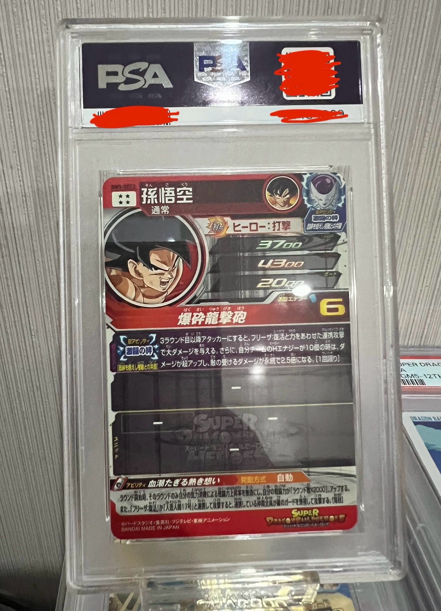 PSA9 Super Dragon Ball Heroes BM5-SEC3 Goku Freeza - Bidubadu
